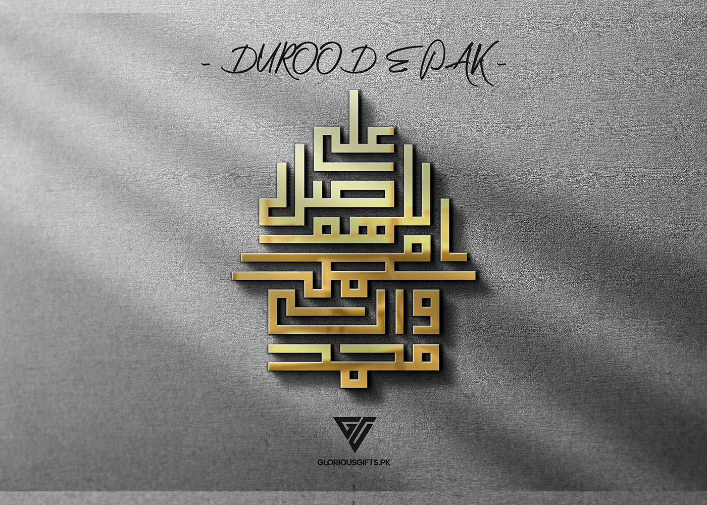 Durood e Pak درود پاک Mirror Islamic Frame GM008 – GloriousGifts.Pk ...