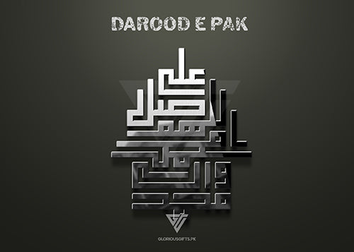 Durood e Pak درود پاک Mirror Islamic Frame GM008 – GloriousGifts.Pk ...
