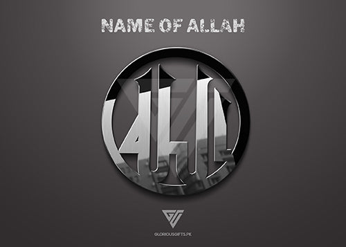 Name Of Allah ﷲﷻ Islamic Mirror Frame GM043 – GloriousGifts.Pk ...