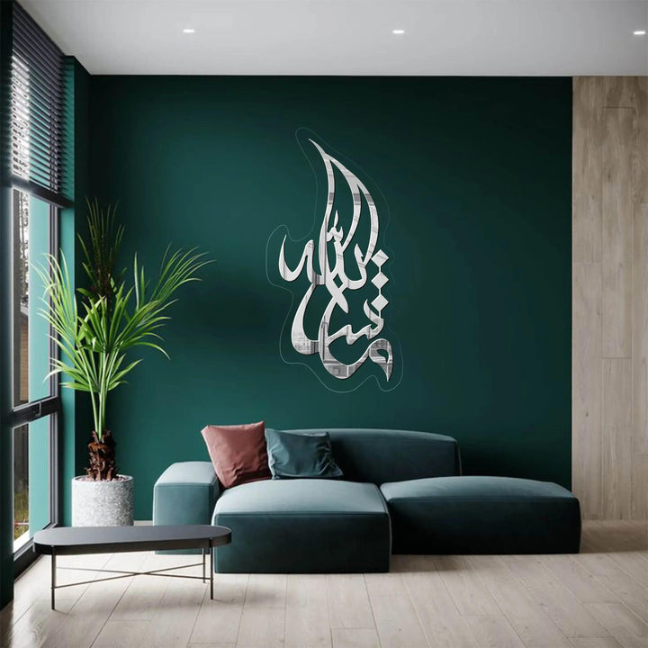 Islamic Frames – GloriousGifts.Pk | Pakistan's 1 Office & Home ...
